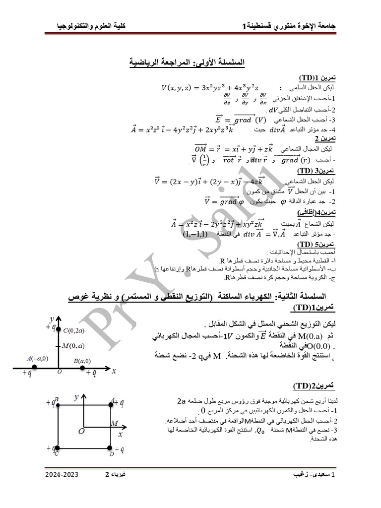 Sol TD Physique 2 Part1 | PDF