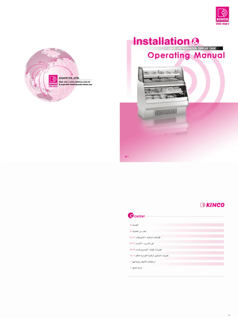 Arabic No Tables | PDF