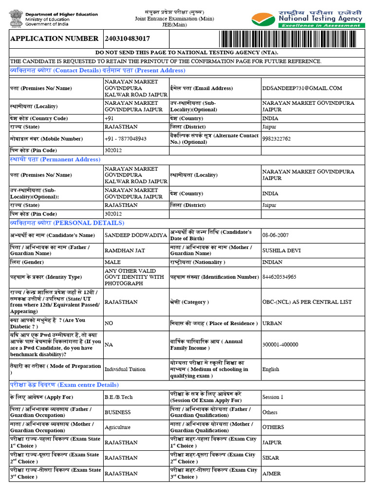 JEE Mains 2024 Application Details | PDF