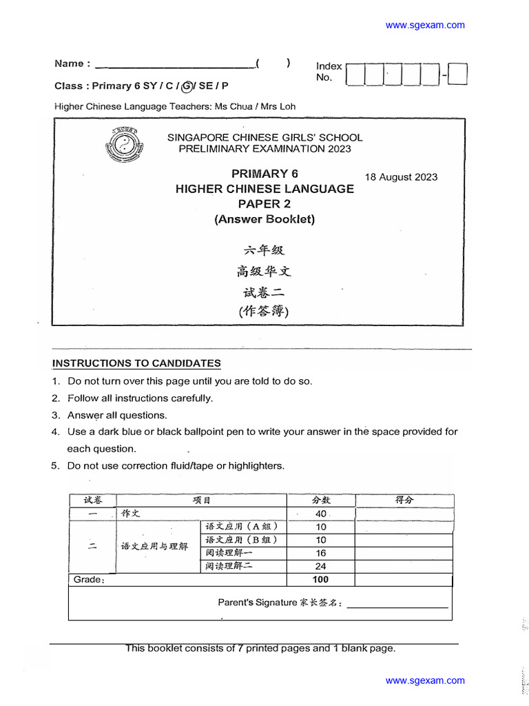 2023 P6 HChinese Prelim SCGS | PDF