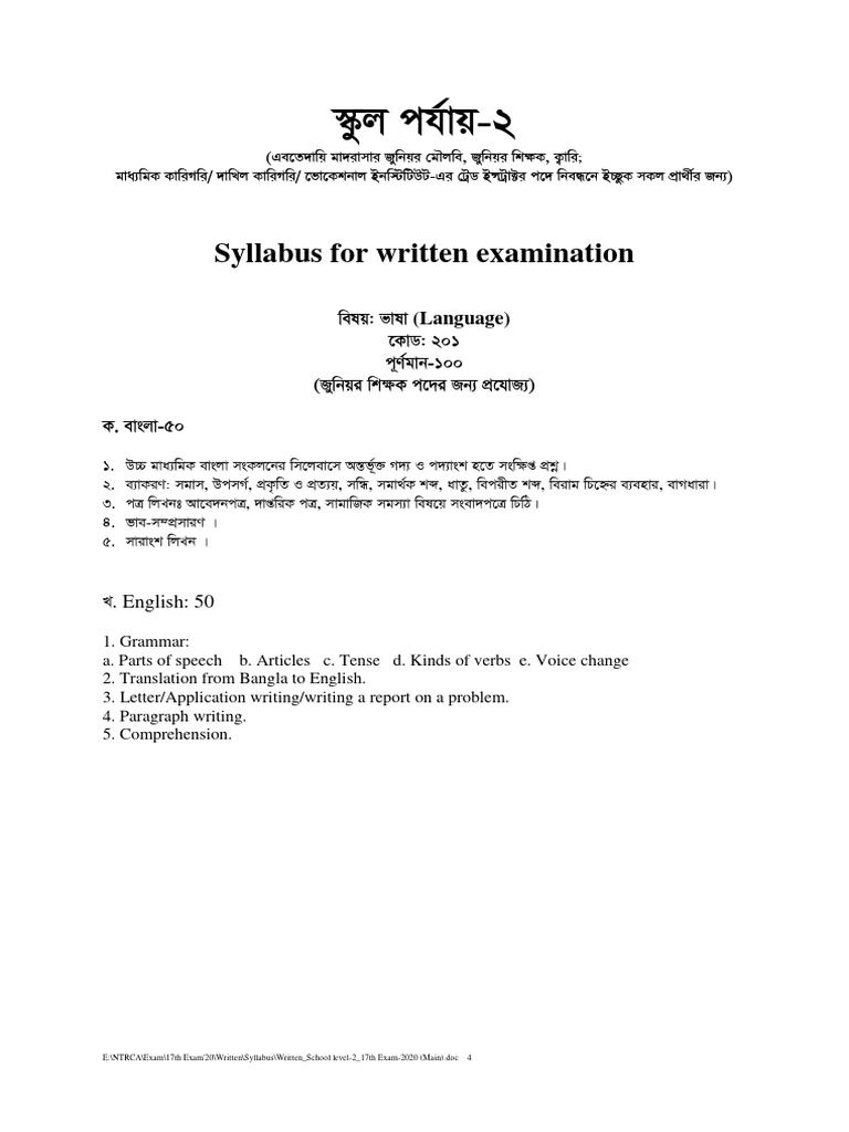 NTRCA Written Syllabus - School 2 | PDF