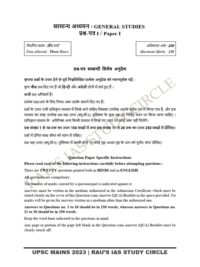 Upsc Mains Gs I 2023 | PDF