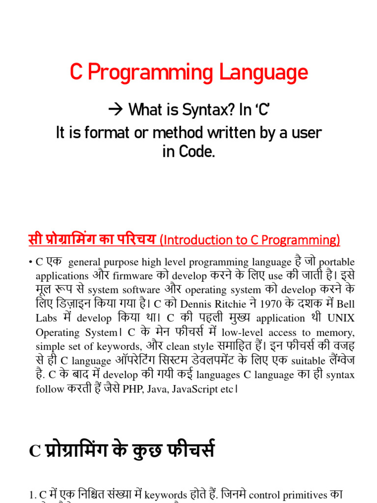 C Progrmming | PDF