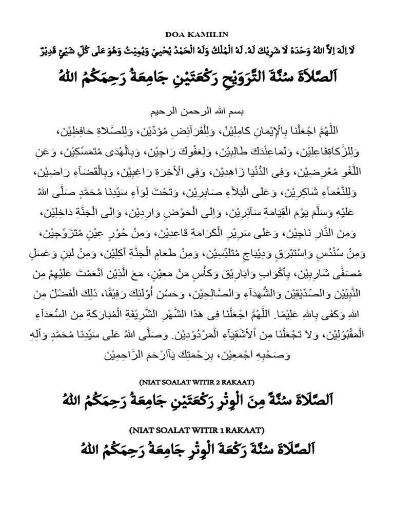 Doa Kamilin | PDF