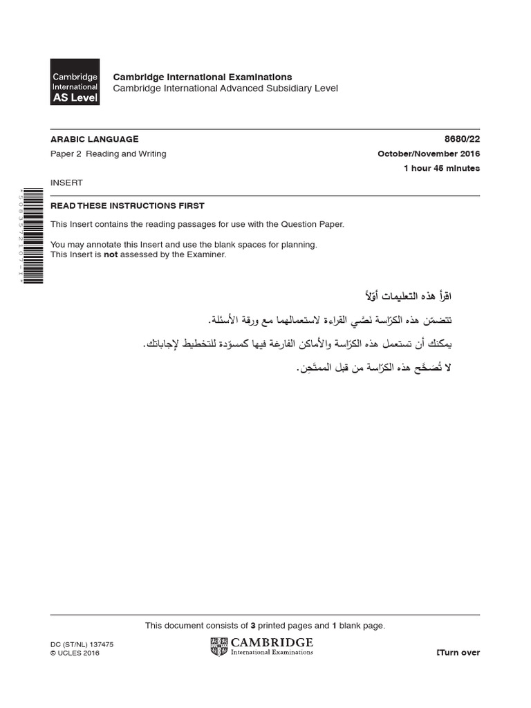 Cambridge International Advanced Subsidiary Level Cambridge International Advanced Level | PDF
