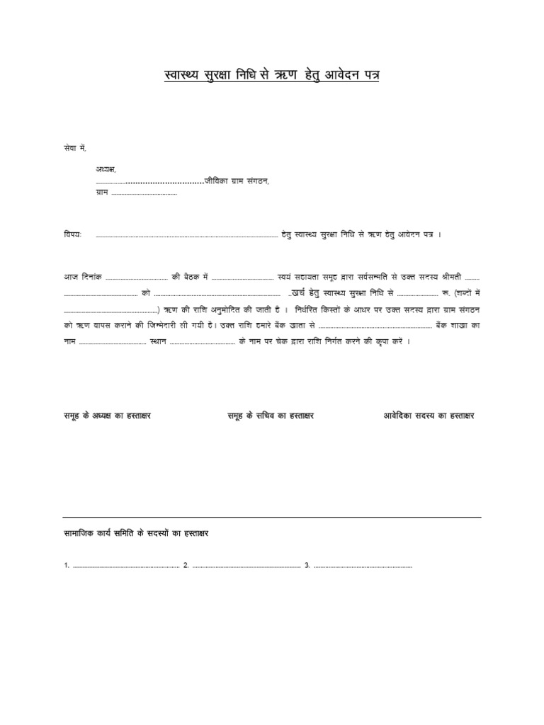 HRF Application | PDF