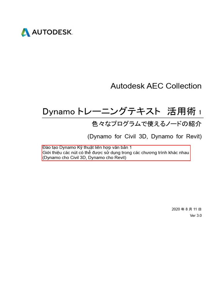 Dynamo Katsuyo 1 | PDF