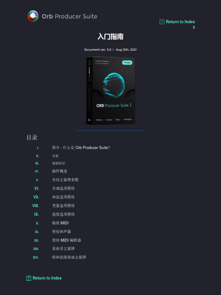 Getting…started…with…orb…producer…3 0 Chinese Pdf