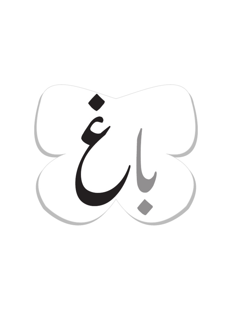 Teen Harfi Alfaz Cutouts Pdf