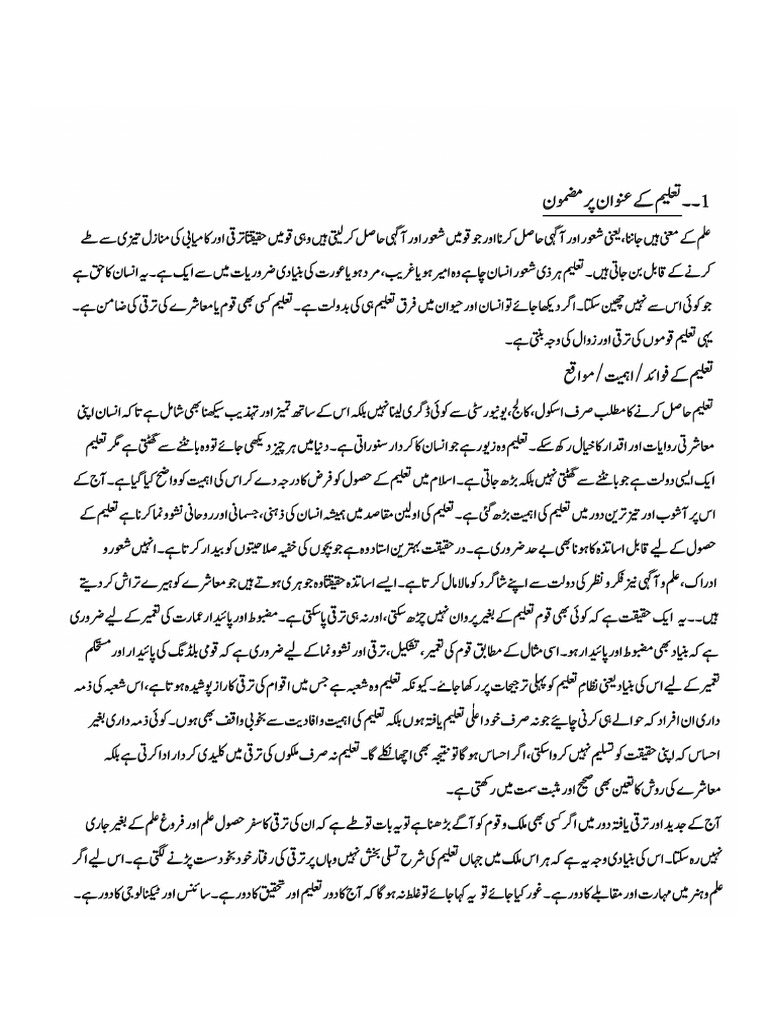 Example Mazmoon | PDF