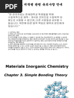Structure and Bonding | PDF | Chemical Polarity | Chemical Bond