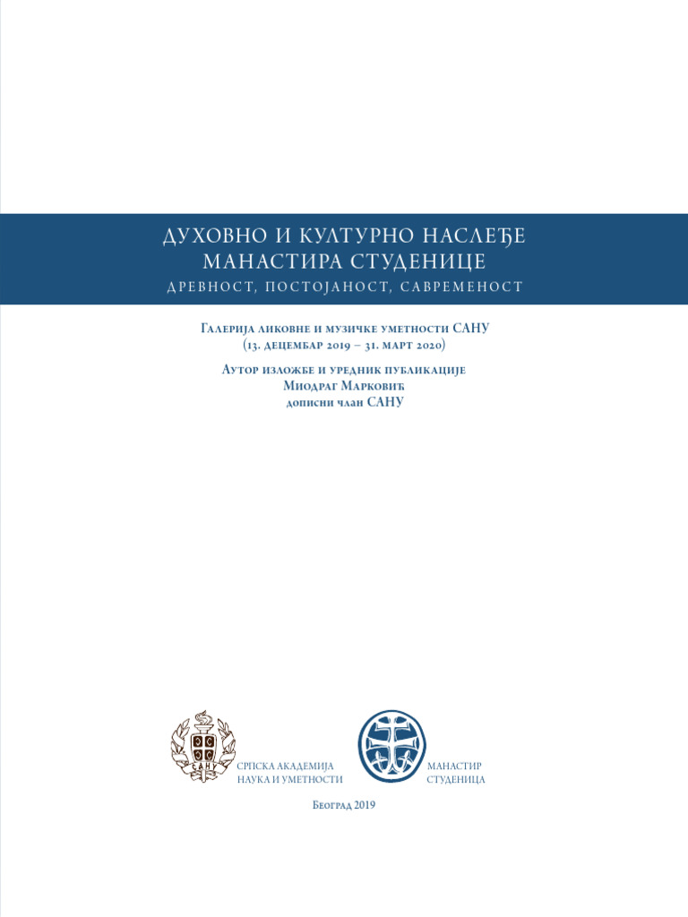 01b Studenica - Katalog - Priprata - I - Nikoljača - M. Marković | PDF