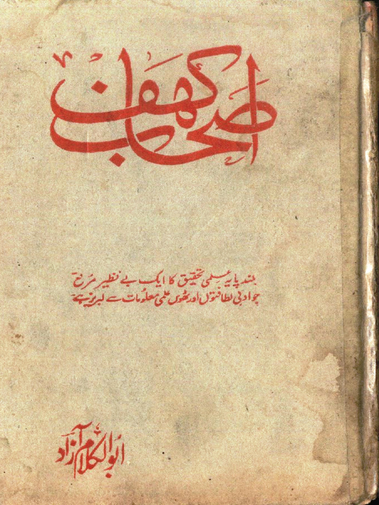 Ashab e Kahf by Abul Kalam Azad | PDF
