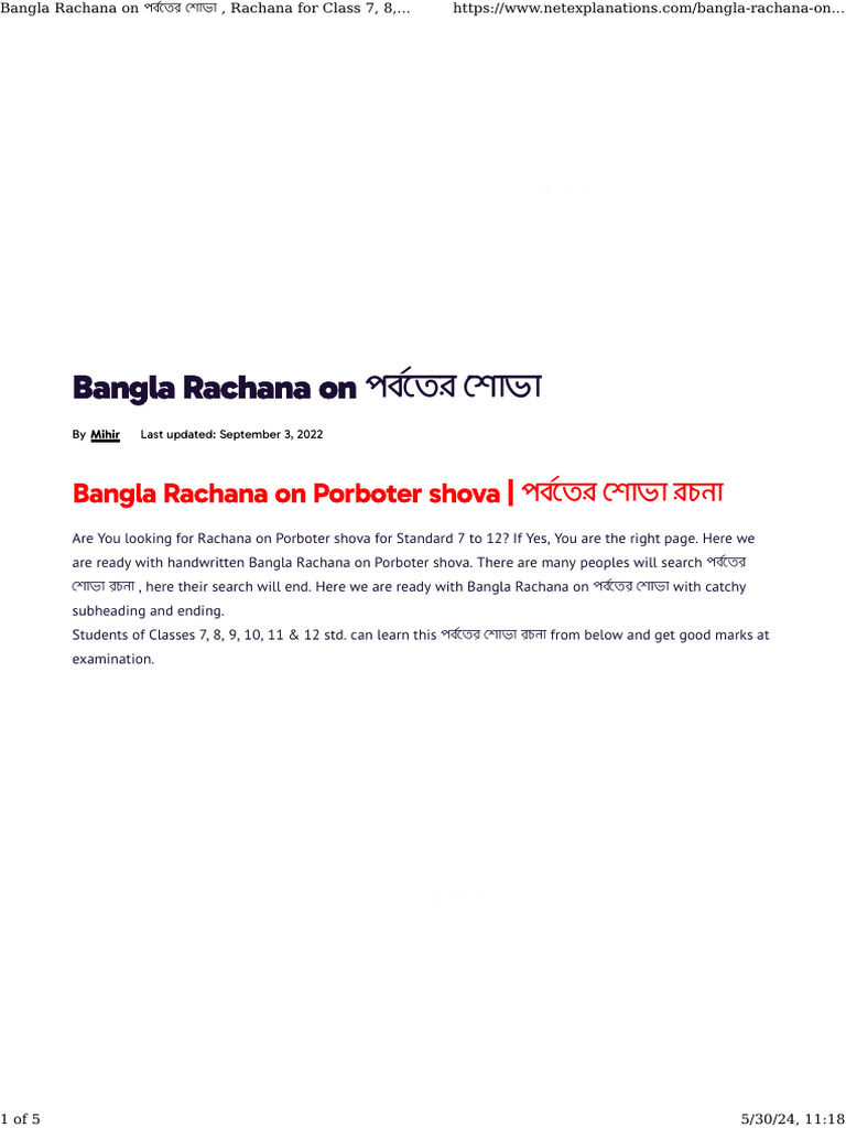 Rachana For Class 7, 8, 9, 10, 11, 12 | PDF