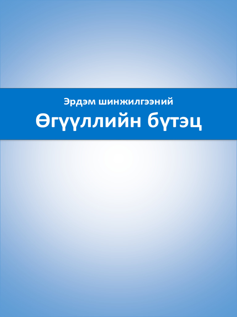 How-To-Write-A-Paper-Cover Yes | PDF