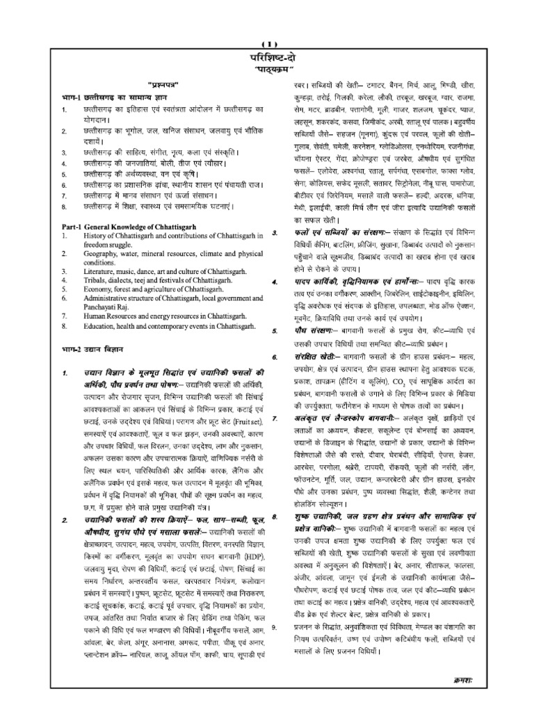 1 ADH Syllabus | PDF
