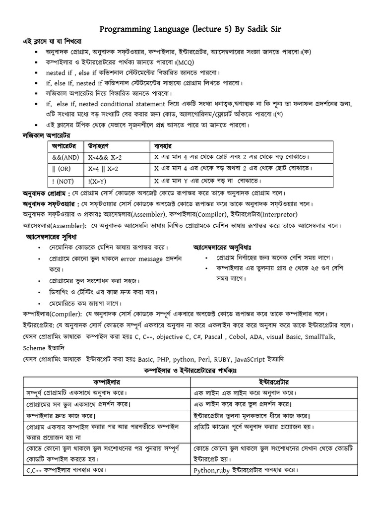 Lecture 5 PDF | PDF Lecture 5 PDF | PDF