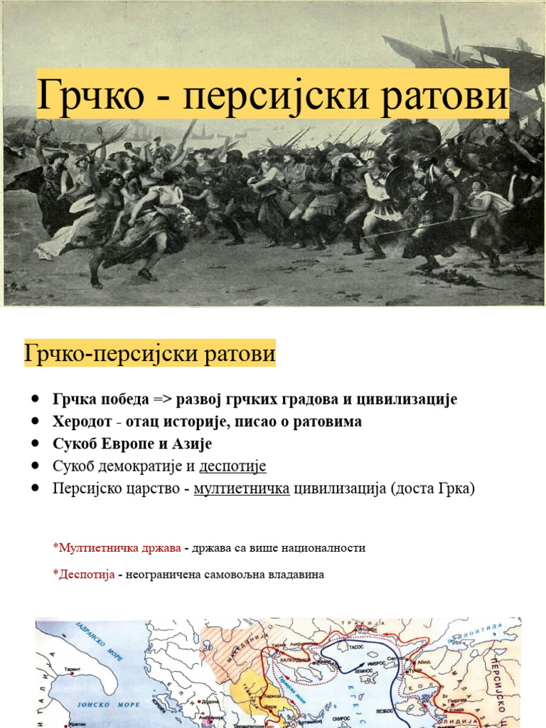 Grčko Persijski Ratovi | PDF