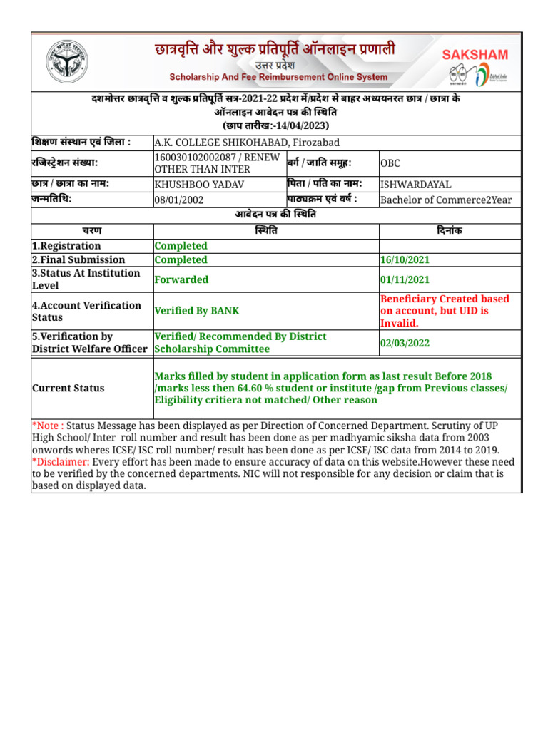 Application Form Status Details | PDF