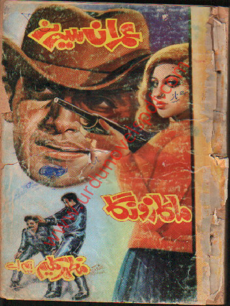 Maka Zonga - Mazhar Kaleem - Imran Series | PDF