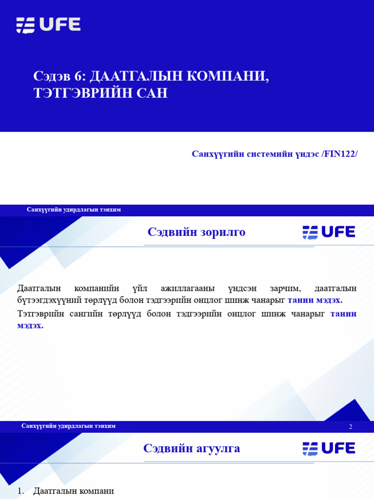 FIN122 Chapter 6. Lecture | PDF