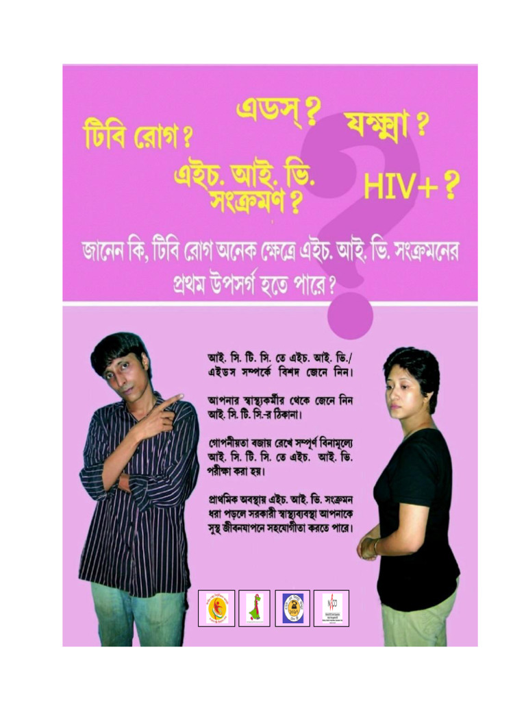TB HIV Poster | PDF