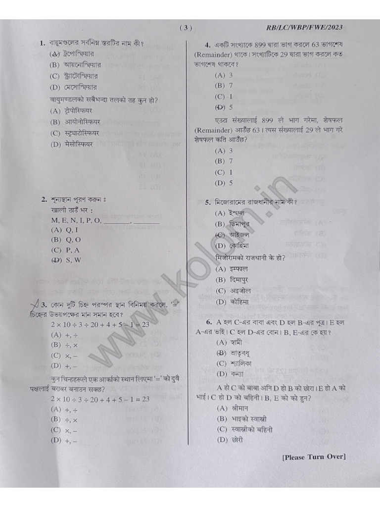 WBP Lady Constable Main Question Paper 2024 | PDF