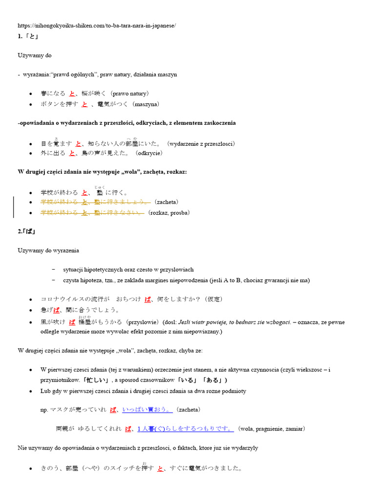 To, Tara, Ba, Nara Gramatyka Japosnka | PDF