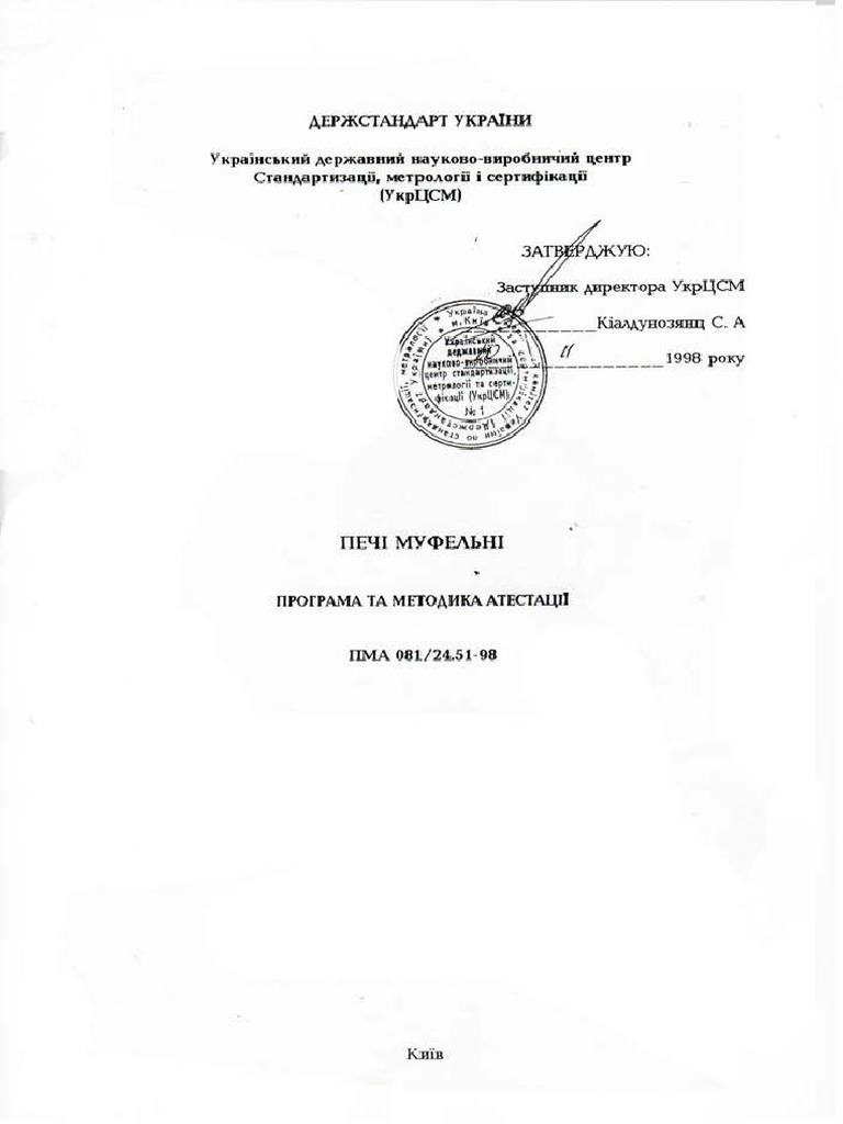 Muffle Furnace Certification Manual | PDF