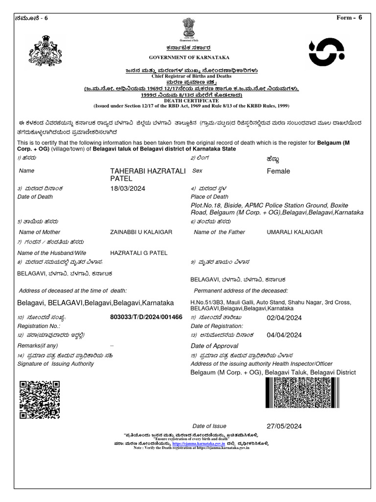 RPT Death Certificate A4 Size | PDF | Government And Personhood ...