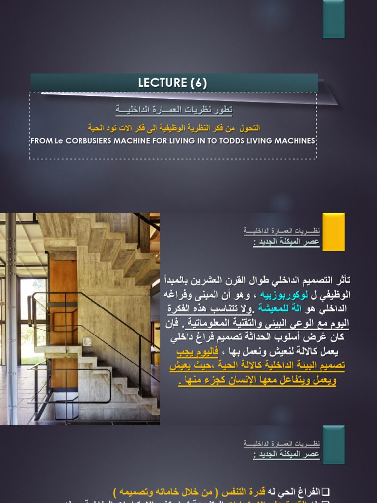 Lecture | PDF