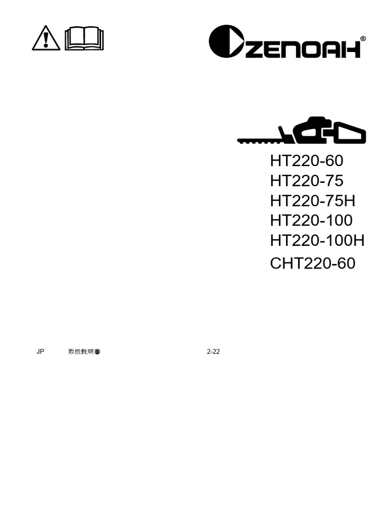 OM. Zenoah, HT220, CHT220, 2021-03 | PDF