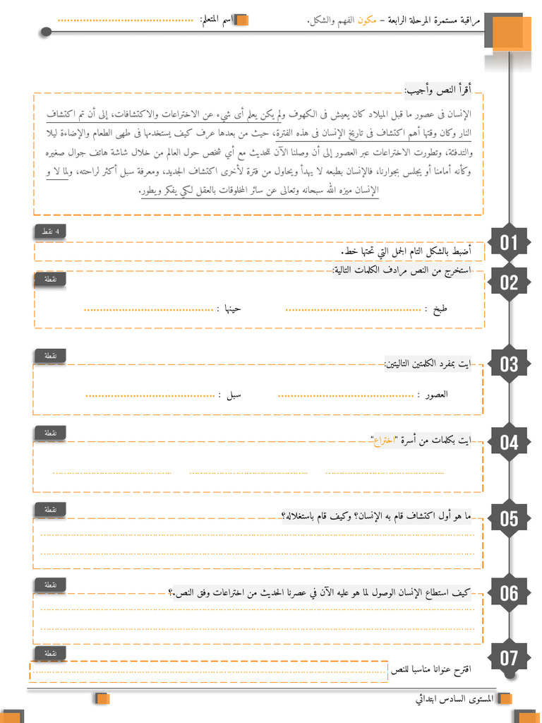 Cc4 - Arab 6aep Modele 2 | PDF