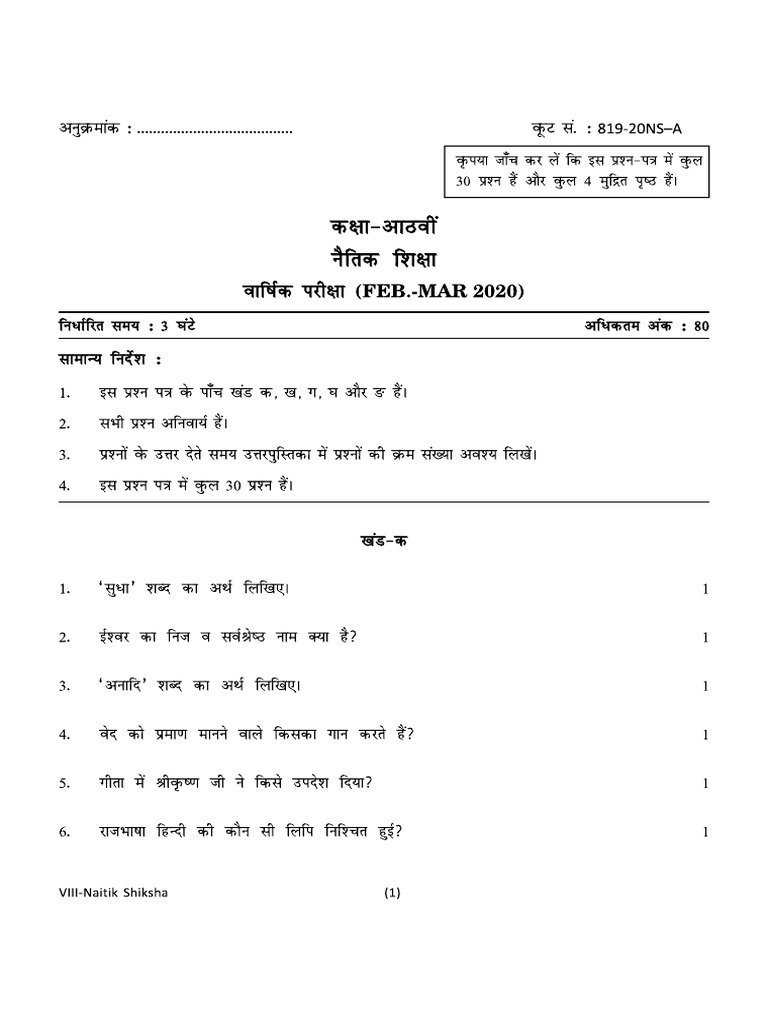 Naitik Shiksha (H) Q.P. | PDF