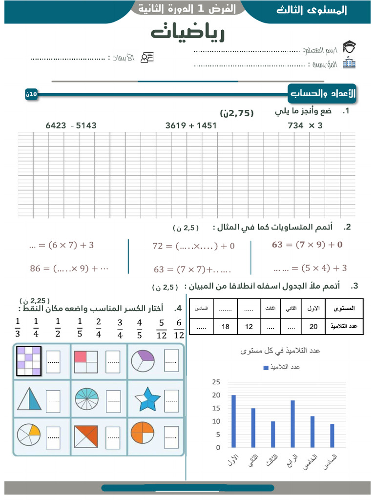 cc3 - Math 3aep Modele 2 - 240418 - 180542 | PDF