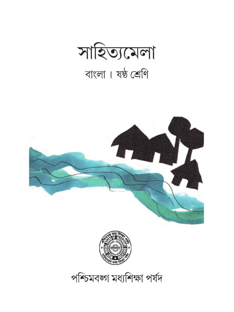 Sahityamela Class VI Bengali | PDF