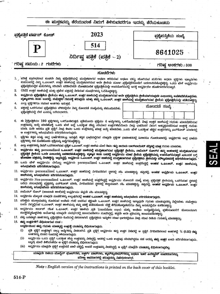 Specific Paper-514 | PDF
