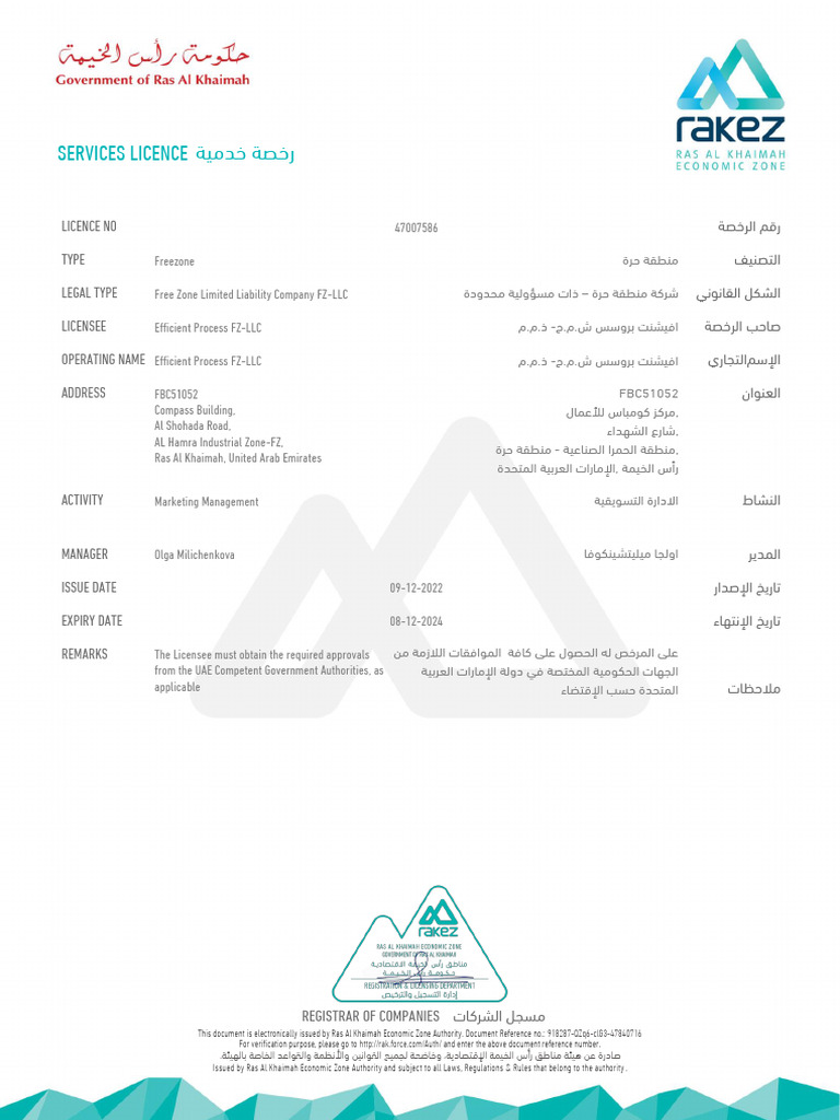 License Letter | PDF