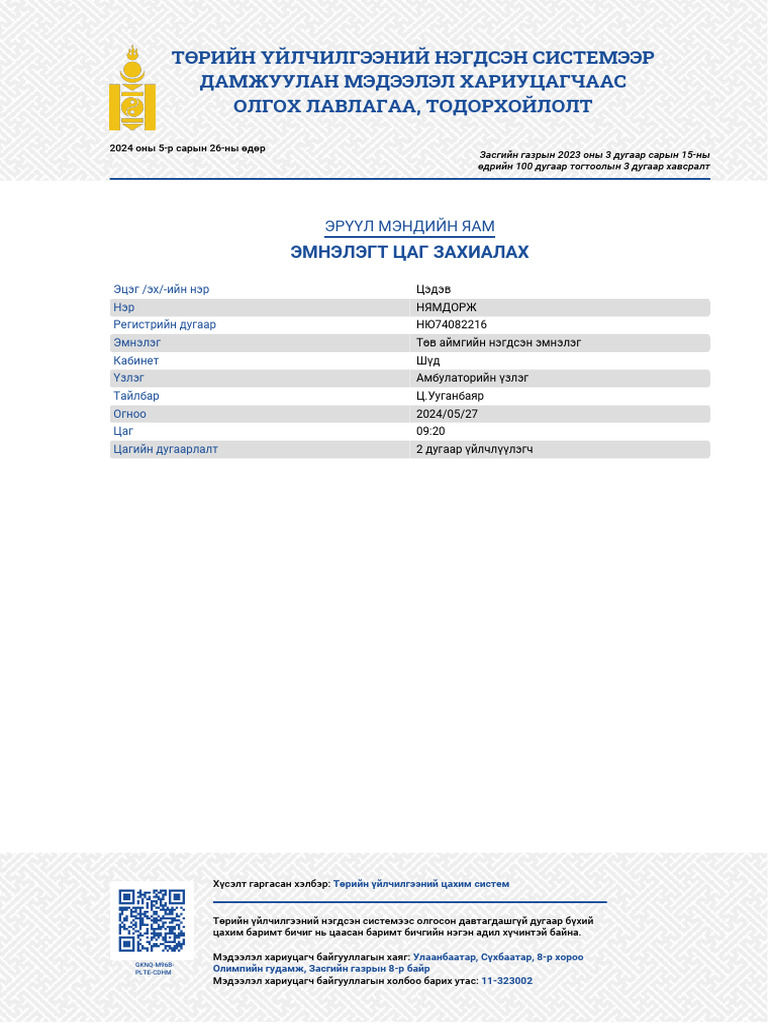 JrKe4e Emongolia | PDF