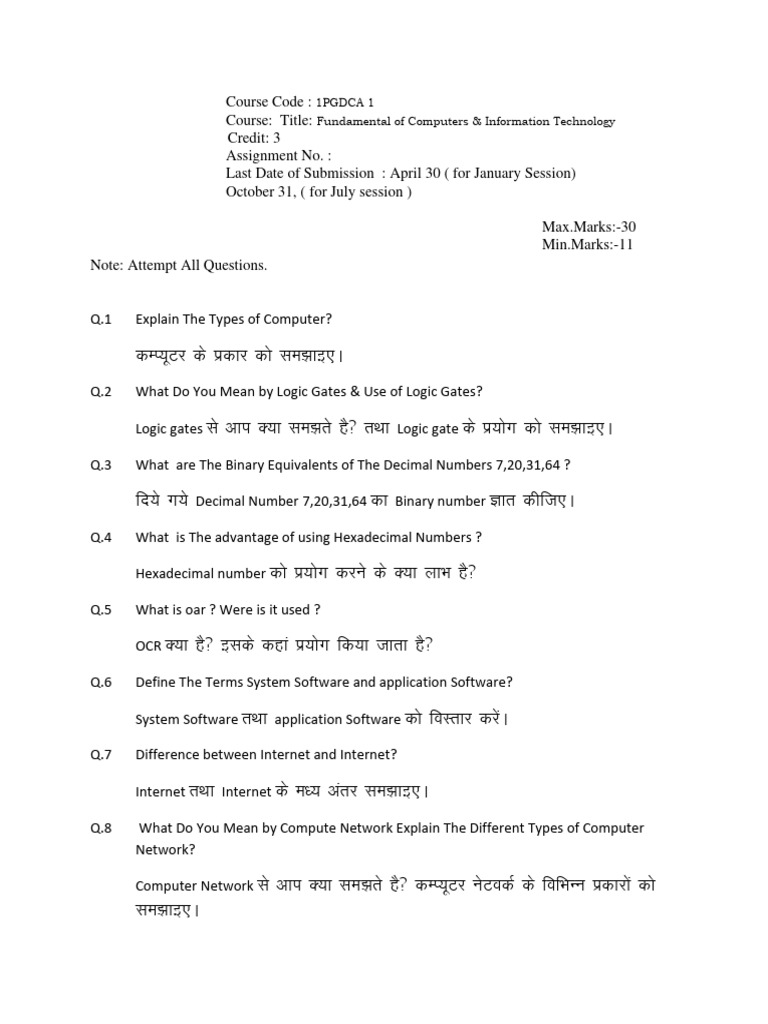 PGDCA Assignment | Download Free PDF | Sql | C++