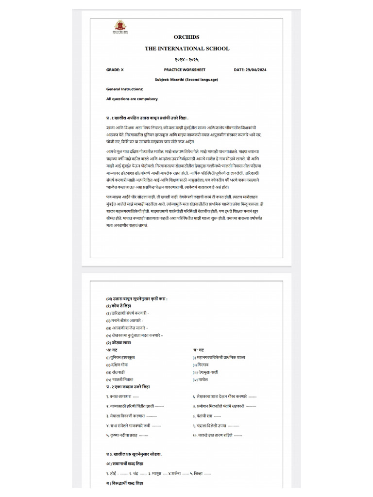 Marathi Worksheet | PDF