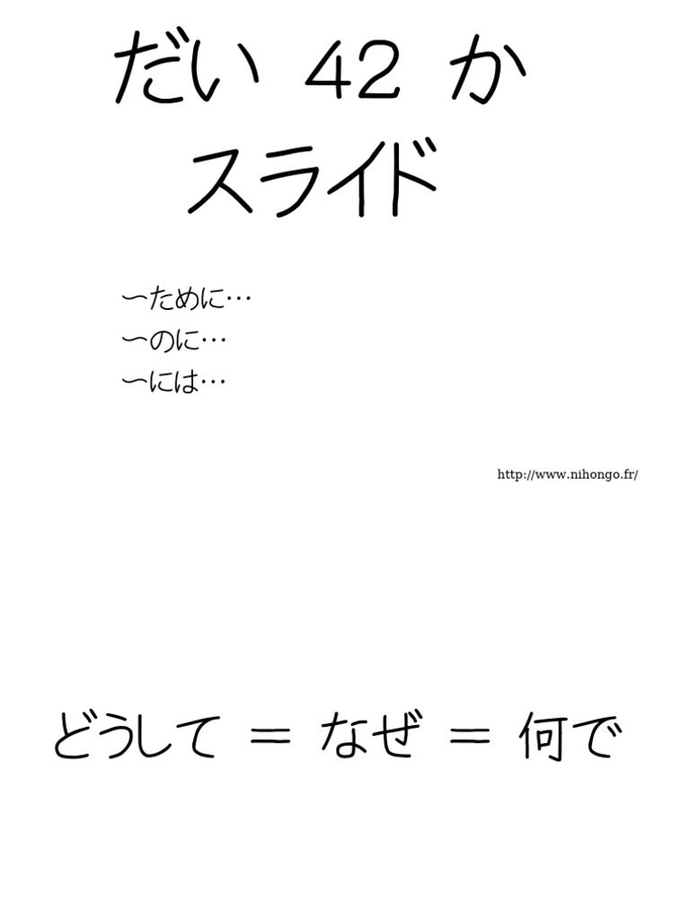 L42diapo Tame Ni - No Ni - No Ha | PDF