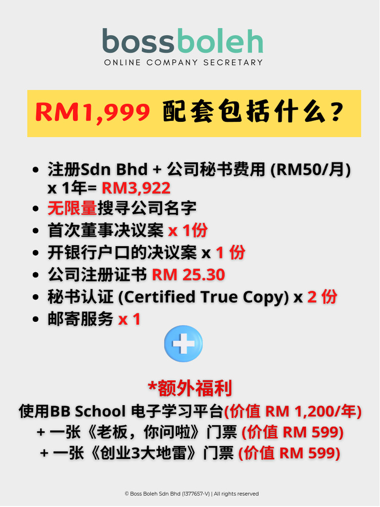 Online Company Secretary: © Boss Boleh SDN BHD (1377657-V) - All Rights ...