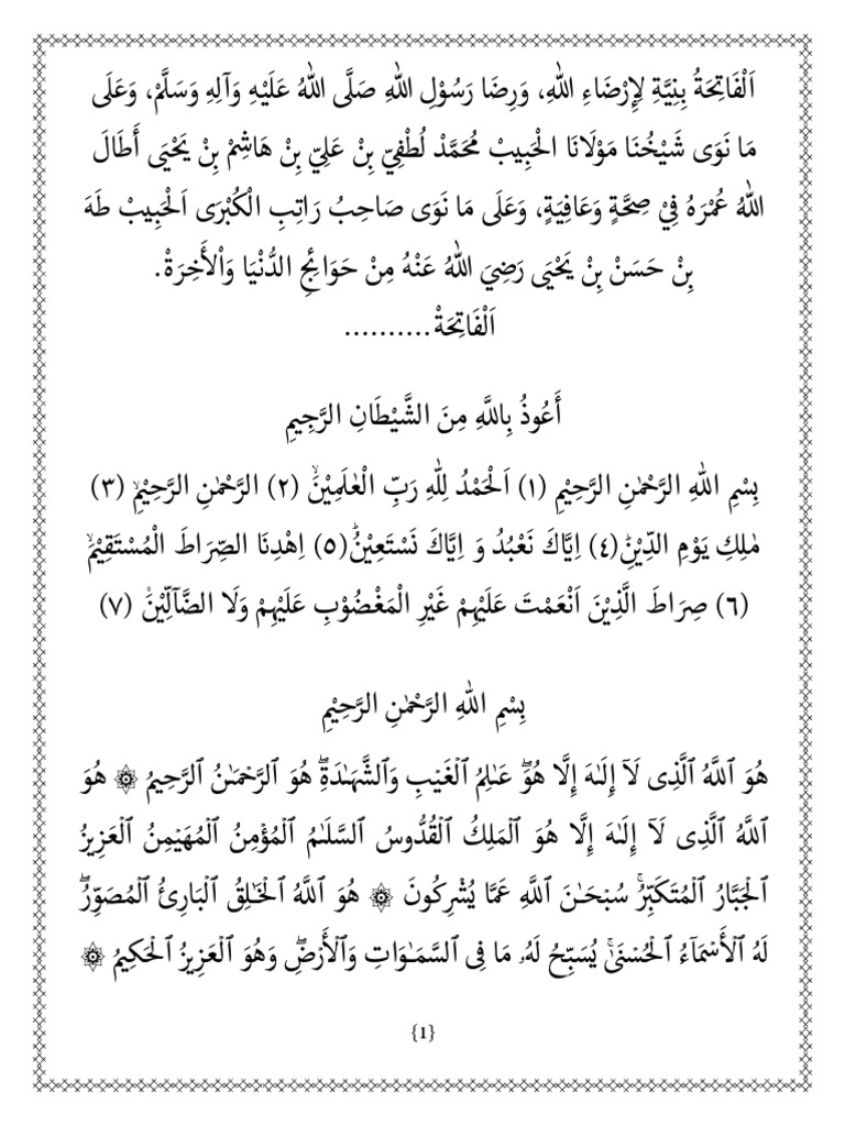 Arabic Text Document Analysis | PDF