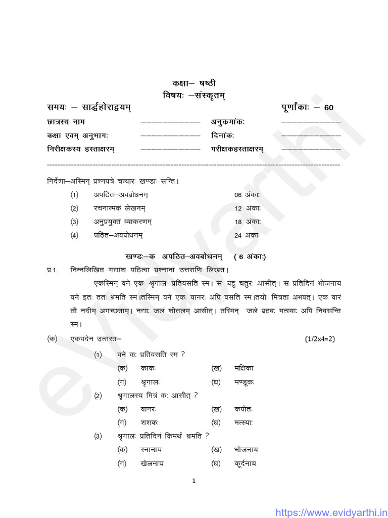 Sample Question Paper Sanskrit Class Vi 2017 | PDF