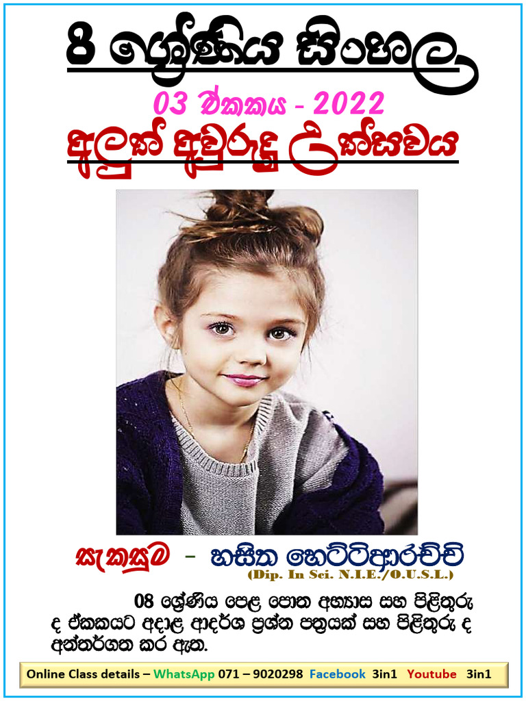 8 Aluth Awurudu Uthsawaya | PDF