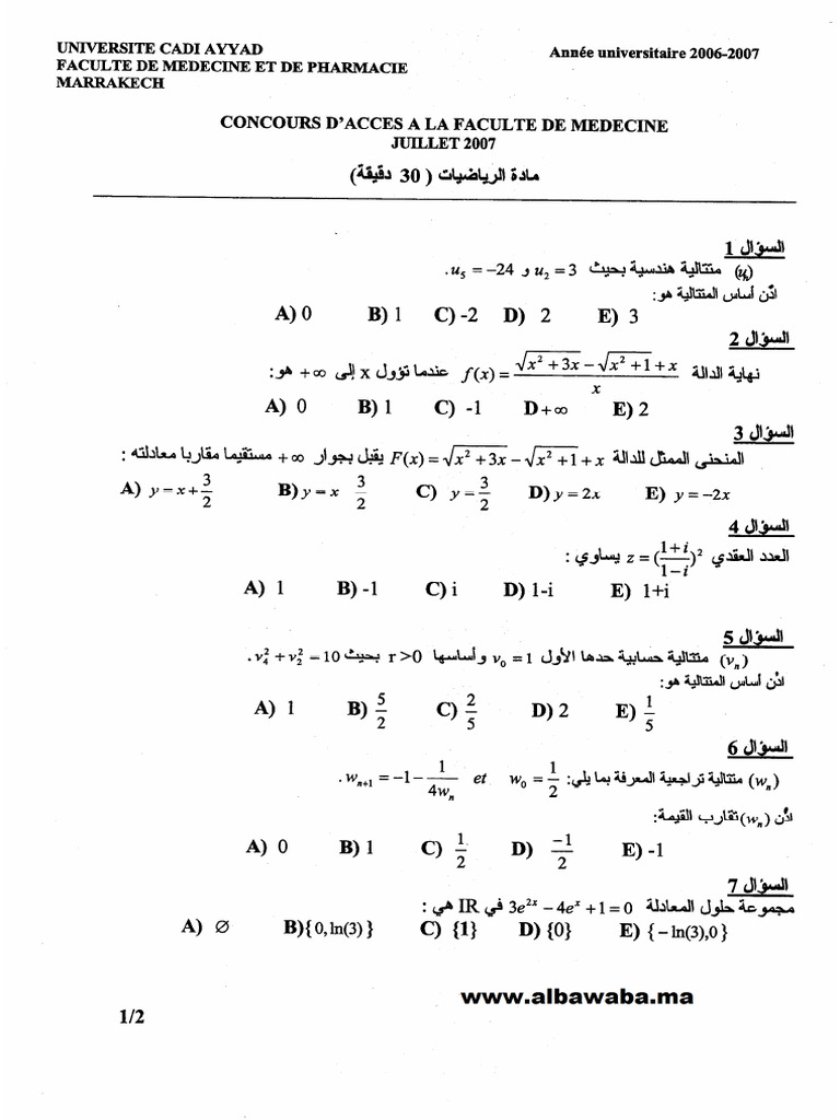 Epreuve Concours Entree FMP Marrakech 2007 Math Physique Chimie SVT | PDF
