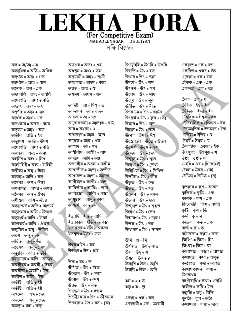 Sondhi Bicched | PDF