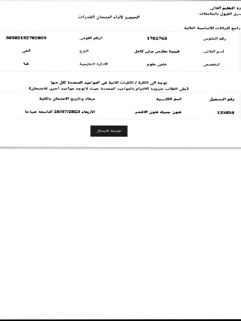 Adobe Scan 26 Jul 2023 | PDF