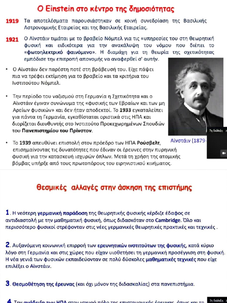 Ιστορία 02-12 | PDF